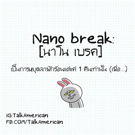 “10 คำแสลงอเมริกันใหม่ๆ เก๋ๆ” สำหรับเพื่อนๆที่ต้องการฝึกภาษาอังกฤษสไตล์อเมริกัน