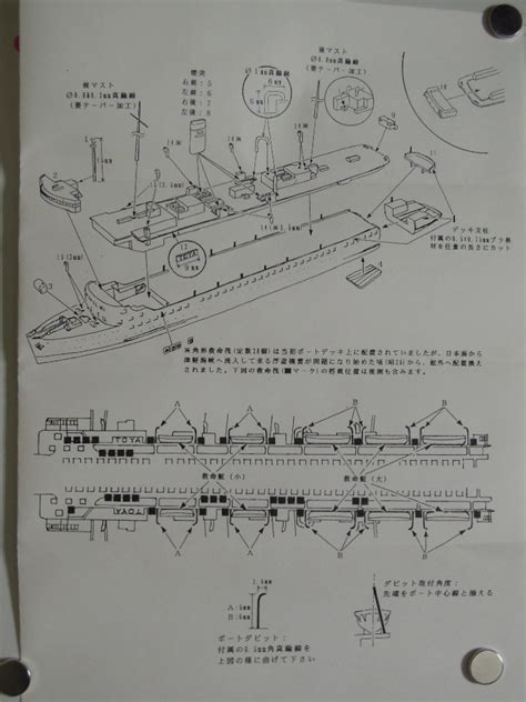 Yahoo オークション BANG MODELING 1 700 日本国有鉄道青函連絡船 洞