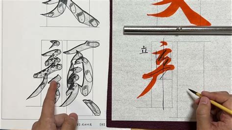 【生徒向け】習字6月号 中学生級・大人〜6級『笑顔』書き方解説 Youtube