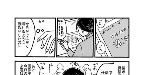 オリジナル クリスマス百合 サバ缶のマンガ 漫画 百合 Pixiv