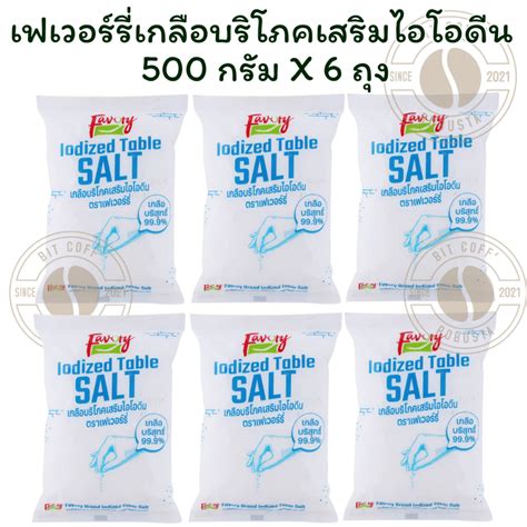 [แพ็ค 6 ถุง] เฟเวอร์รี่เกลือบริโภคเสริมไอโอดีน 500กรัม X 6 ถุง Shopee Thailand
