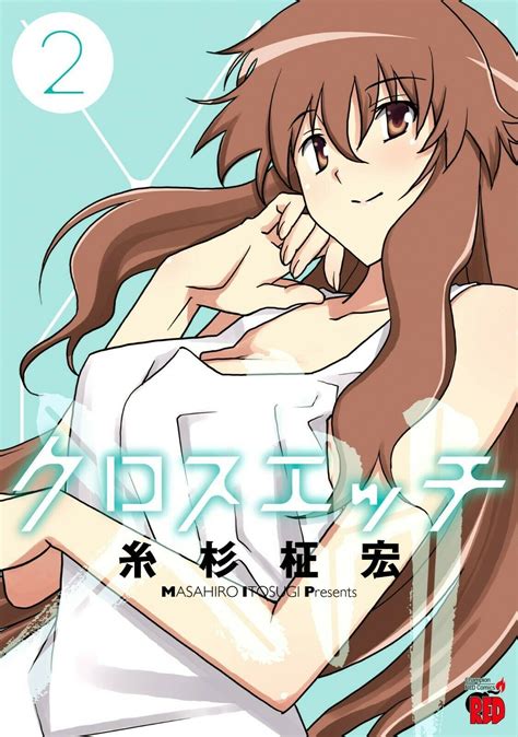 Masahiro Itosugi Aki Sora Manga Xh Cross H 2 Japan Book Comic