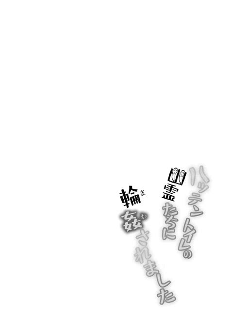 【bl同人誌】ハッテン場だったいわくつきの公衆トイレに入った青年はその晩に誘われ再び公衆トイレにやってくる【オリジナル】 Blアーカイブ