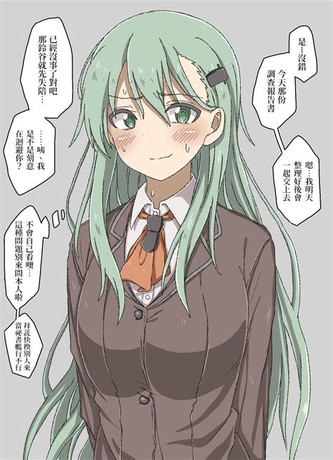 艦娘に全力で嫌われるシリーズ ②鈴谷