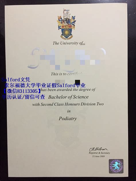 索尔福德大学毕业证假salford毕业证能查出来吗 蓝玫留学机构