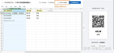 如何快速批量生成二维码 知乎
