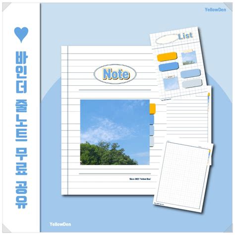 굿노트 속지 무료 다운 받아가세요 바인더형 필기 노트 하이퍼링크o 네이버 블로그