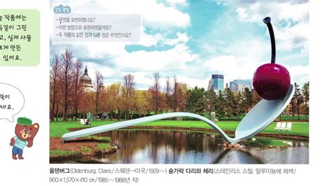 초등학교 3학년 지학사 11 미술 작품과 미술가 탐구하기 [4차시]감상 관점을 활용하여 두 작품을 감상하고 비교하기 65쪽