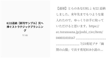 R 18 金カム腐 金カム腐小説100users入り 822追納【新刊サンプル】兄へ捧ぐストラテジックプラン Pixiv