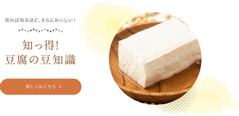 ごちそう豆腐レシピ大公開／栄養満点コスパ最高 くらし応援webマガジン いなげやエール