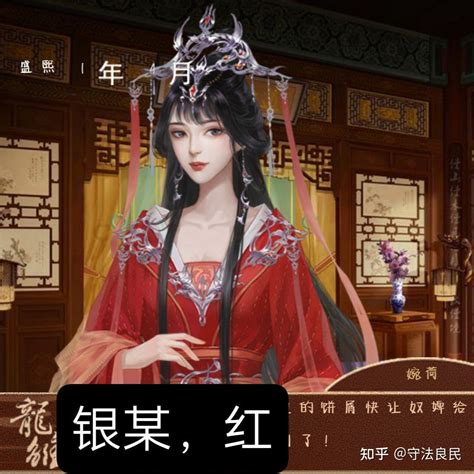 橙光游戏龙雏剧情妃立绘合集 知乎