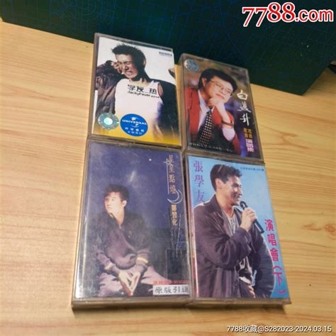 经典老歌磁带卡带抱晋斋【7788收藏收藏热线】