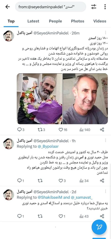 Siamak 🇮🇷 On Twitter خیلی دوست دارم بدونم مشکل، عقده و کینه این