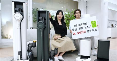 Lg전자 코드제로 무선·로봇청소기 Ul 그린가드 골드 인증