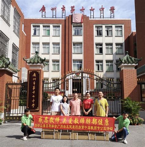 比心老师打开正确关爱教师的方式 活动