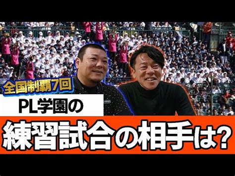 元pl学園ホーリーの野球日記