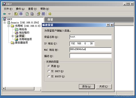 Dhcp Dhcp Csdn