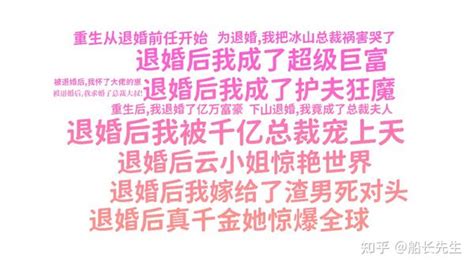 6000部短剧的名字里，写着中国人最隐秘的欲望。 知乎