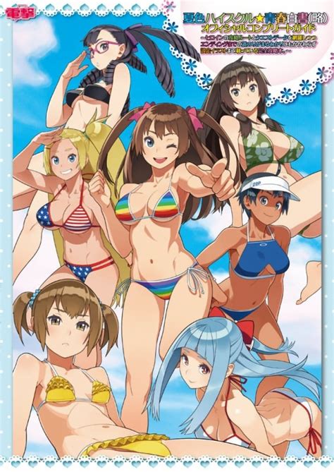 夏色ハイスクル★青春白書 略 オフィシャルコンプリートガイド ～ヒロインの攻略ルートとクエストデータを網羅しつつエンディングまでの道のりがまる