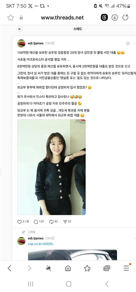 더쿠 108억 자산가 검찰총장 20대 딸이 받은 서민대출 심우정 후보자 딸 8천만원 주식 있으면서 취약 대출자 위한