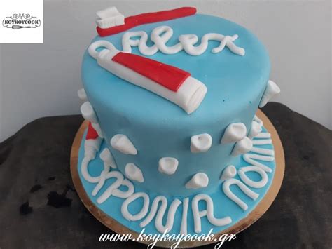 ΤΟΥΡΤΑ ΔΟΝΤΑΚΙΑ Desserts Birthday Cake Cake