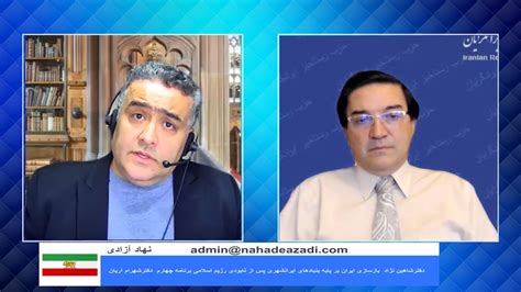 پیش به سوی دولت ایرانشهری دکتر شاهین نژاد دکتر شهرام آریان برنامه