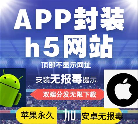 网页生成app软件安卓版 免费app生成打包app代上架应用商店短链接