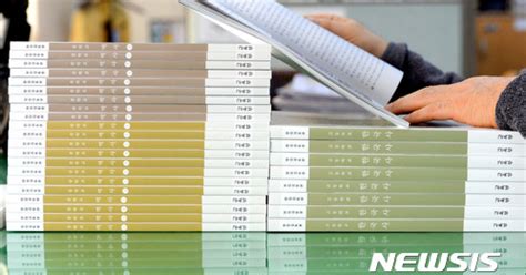 국정 역사교과서 현장 검토본 공개