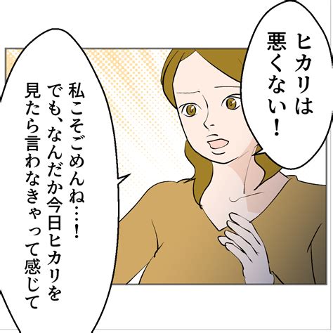 愛してる 118話 ～妻を傷つけたいモラハラ夫の歪んだ愛～ │ ここはネギマヨ荘