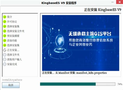 金仓数据库 kingbasees v9 单机安装指南 金仓数据库管理系统v9 csdn博客