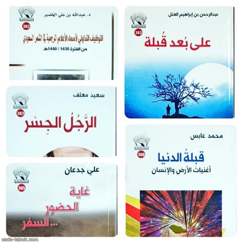 صحيفة صدى تبوك الإلكترونية