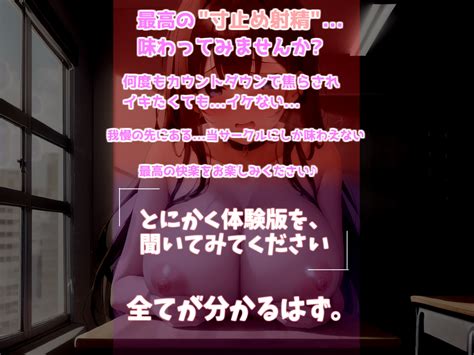 【10off】【 新作99円 】文化祭の催しは学園風俗 私が良いって言うまで出さないでください♪ 奥手で真面目な生徒会長の寸止め