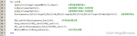 【锁相环】基于matlab的全数字锁相环设计与仿真锁相环matlab代码 Csdn博客