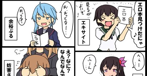艦隊これくしょん 睦月型「エロ本」、「も」と「ふ」しか言えなくなった初霜2 岩雑巾のマンガ 漫画 睦月型 如月弥生卯月皐月