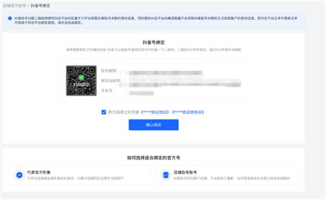 抖音小店怎么绑定多个带货账号？一个抖店可以绑定几个抖音号？ 抖客plus