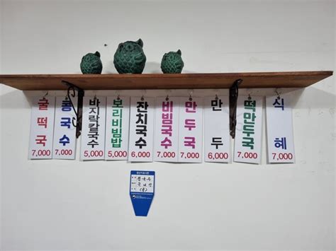 태안 서부시장 태안 칼국수 1번지