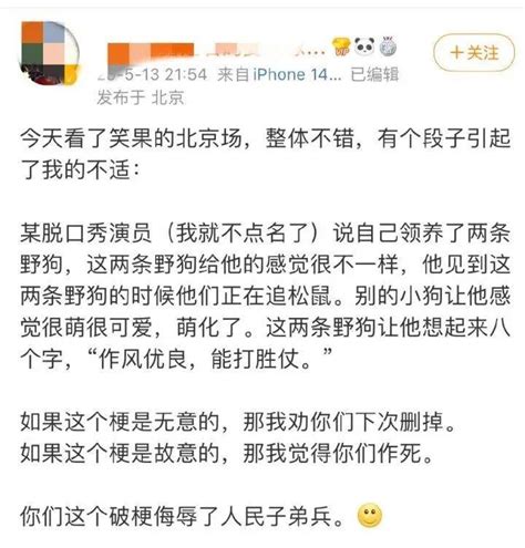 刚刚，笑果文化紧急道歉！涉事演员无限期停演演出网友内容