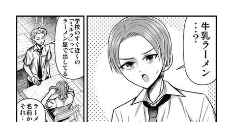 オリジナル 心が読める二人⑨ ナラボンのマンガ 漫画 ギャグ コメディ Pixiv