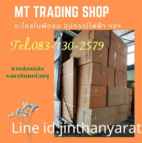 MT Trading