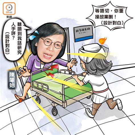政情：公民講場：被轟加床唔加人 陳肇始踢先郁 東方日報