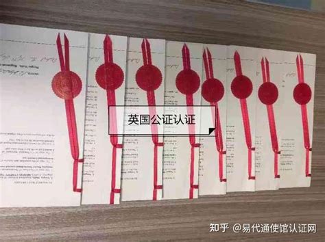 Bvi公司良好存续证明公证认证手续多久可以完成 知乎