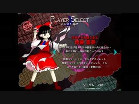 東方紺珠伝exボス会話集 ニコニコ動画