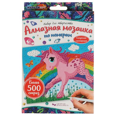 Алмазная мозаика МультиАРТ купить по цене 439 ₽ в интернет магазине Детский мир