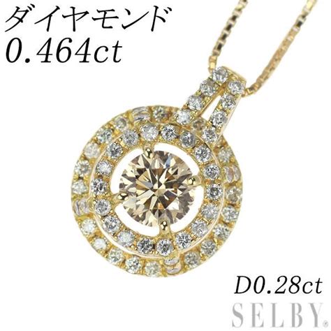 K18yg ダイヤモンド ペンダントネックレス 0464ct D028ct 新入荷 出品1週目 Selby 240926 086