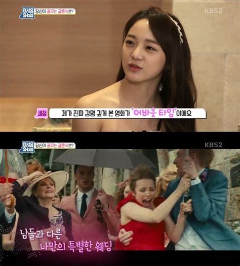 Kim Sejeongs Wedding Dreams Include Yoo Jae Suk As Officiant Soompi