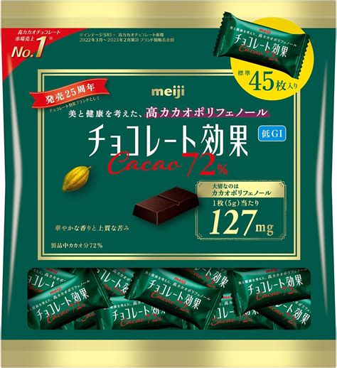 【楽天市場】明治 チョコレート効果カカオ72 大袋 225g ｜ カカオ チョコ 高カカオポリフェノール ギフト プレゼント 明治