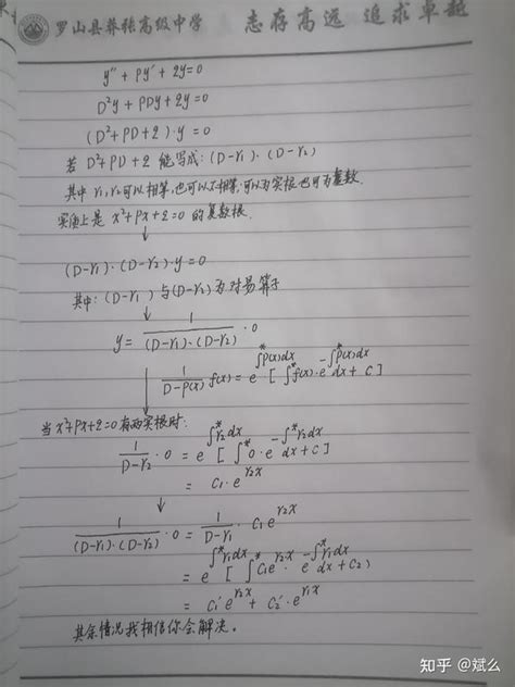 《算子理论在微分方程求解的试探性研究》 知乎