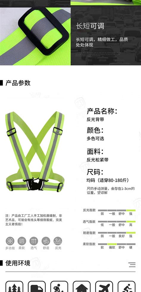 反光背心马甲安全弹力松紧带骑行反光带v形背带荧光跑步反光衣 阿里巴巴