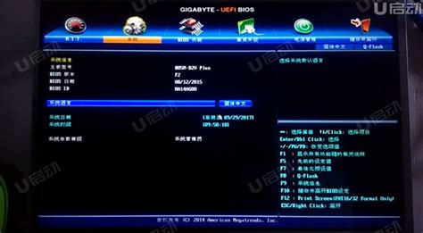 技嘉ga B85m D2v Plus主板的bios设置u盘启动进入pe的视频教程启动bios视频
