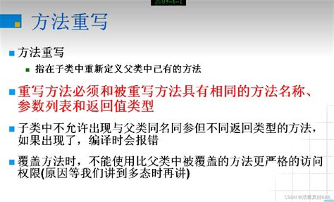 Java继承 Csdn博客 Java继承 Csdn博客
